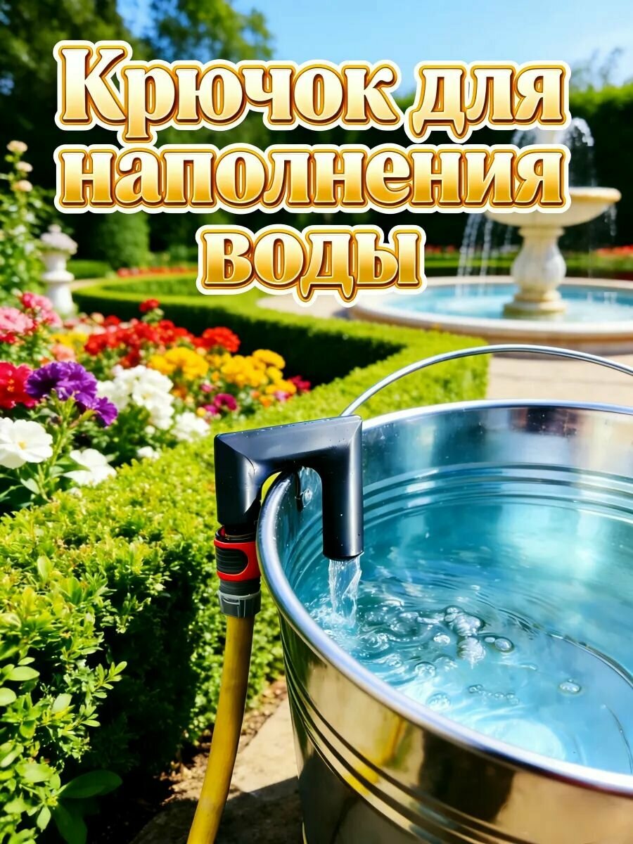 Переходник для шланга , Пластик