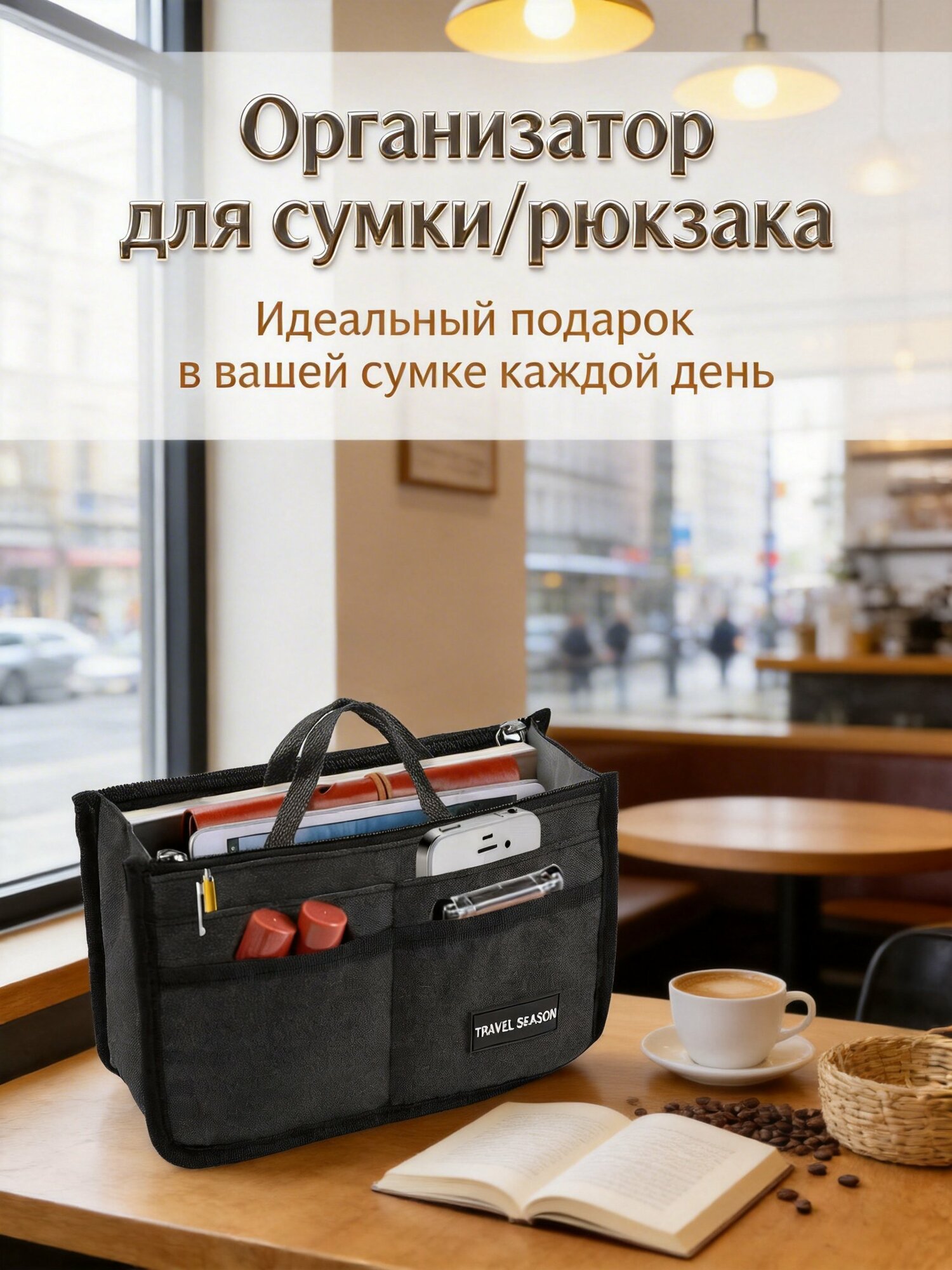 Органайзер-вкладыш для сумки и рюкзака, 1 отделение, 2 боковых на молнии, 10 карманов, влагонепроницаемый Oxford