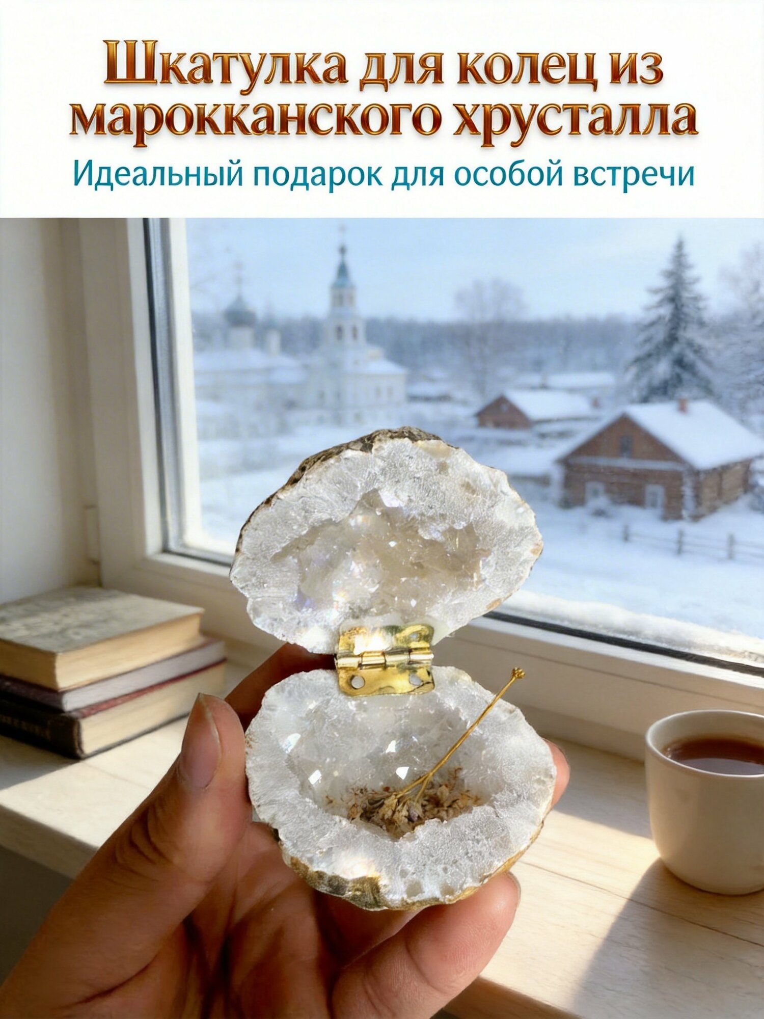 Шкатулка для хранения колец из агата и марокканского хрусталя — многоцветная коробочка, подарок на Рождество.