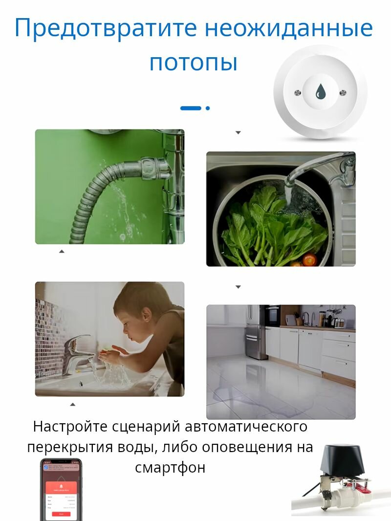 Датчик протечки Tuya ZigBee — фото 1