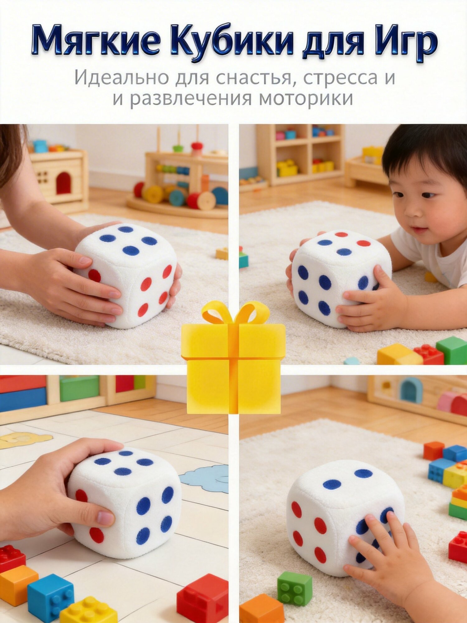Поролоновые кубики для игр и обучения, мягкие безопасные с крупными цифрами для развития моторики и снятия стресса