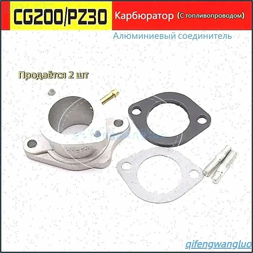 Адаптер карбюратора CG200 PZ30 для двигателей 188F 190F 192F KP460 KP500 13 22 лс