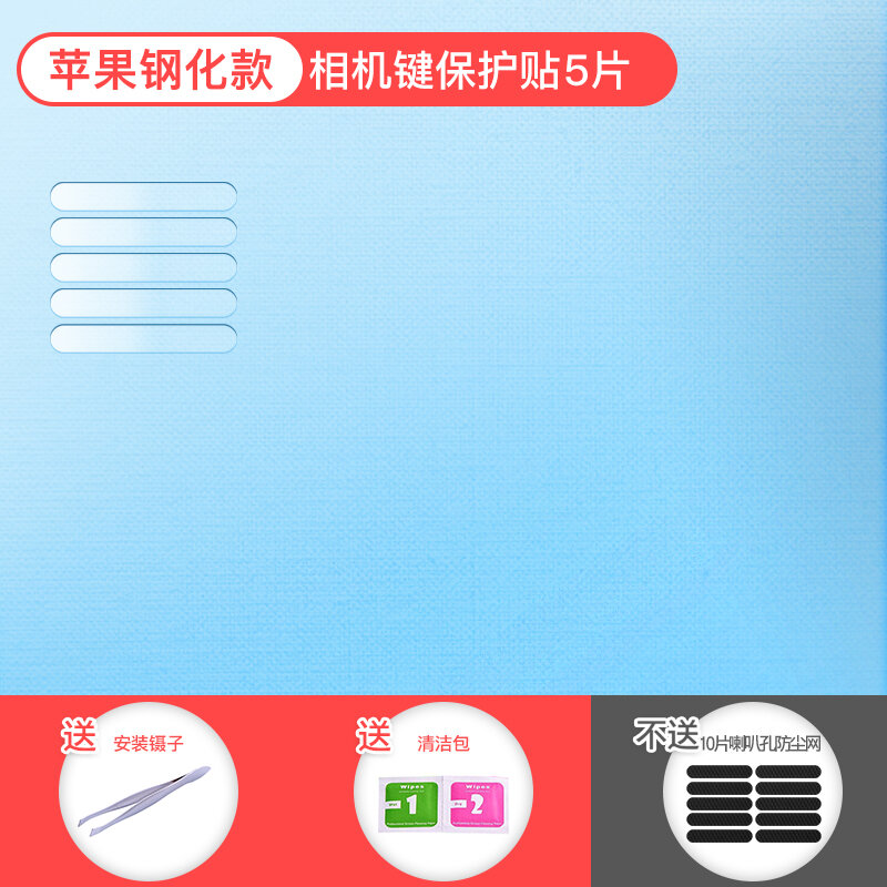 IPhone Air Стеклянная защитная пленка 5 шт. с инструментами для нанесения
