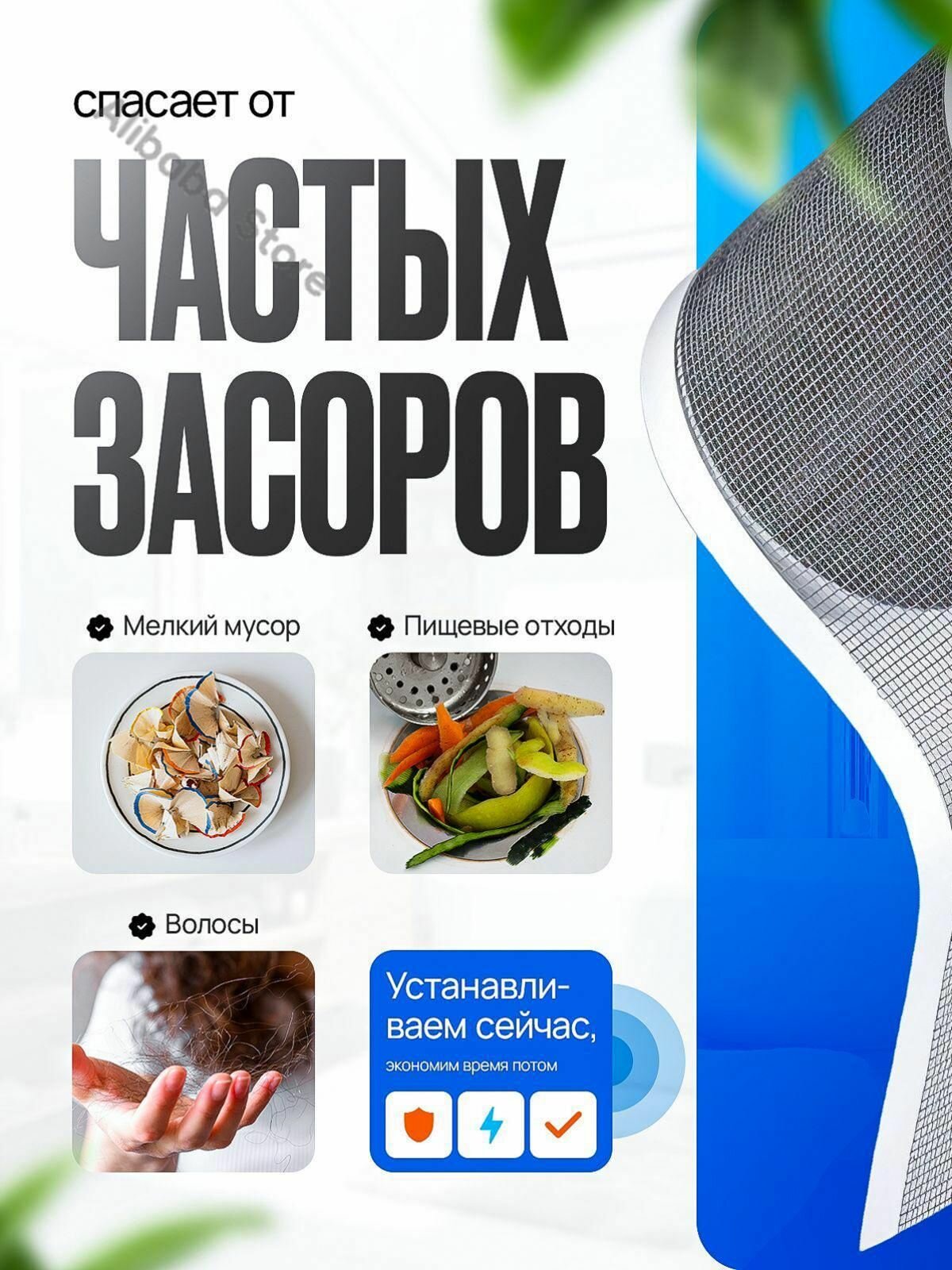 Сетка для раковины — фото 1