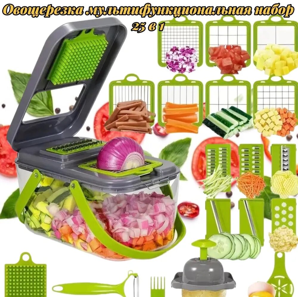 Овощерезка мультифункциональная набор 16 в 1, для нарезки ломтиками, терки, кубиками, для картофеля, лука, моркови, сыра