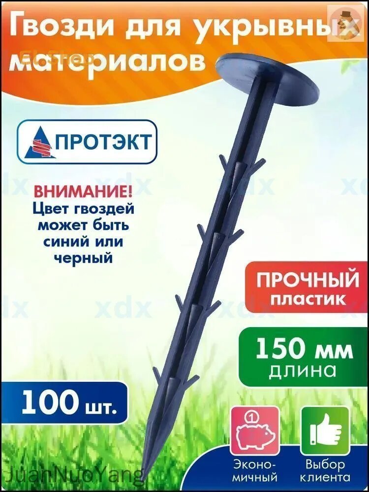Скобы садовые110 х 35мм, Пластик, 100 шт