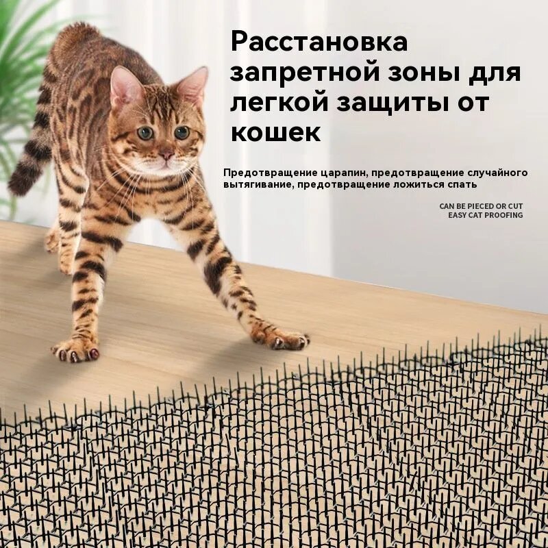 Ограждение для животных Ограждение для животных Коврик-антицарапка с шипами Черный Пластик 350x430 мм