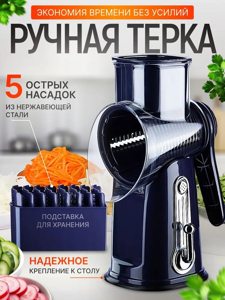 Фрукто-овощерезка