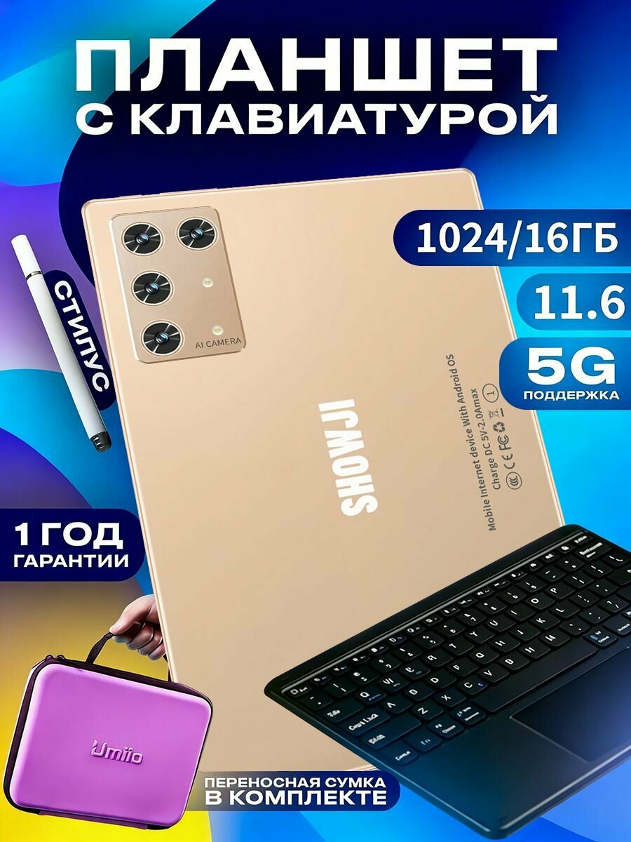 Игровой планшет S25 Ultra, экран 11.6" , 1024Гб, 16Гб, A-GPS