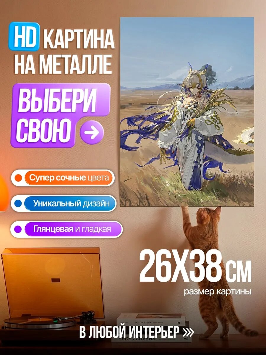 Картина на HD металле Девушка в поле