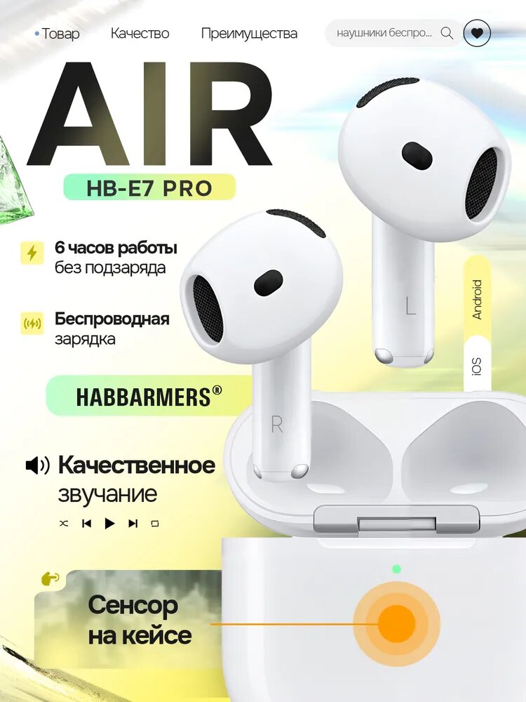 HABBARMERS Наушники беспроводные с микрофоном, Bluetooth, Lightning, белый, серебристый