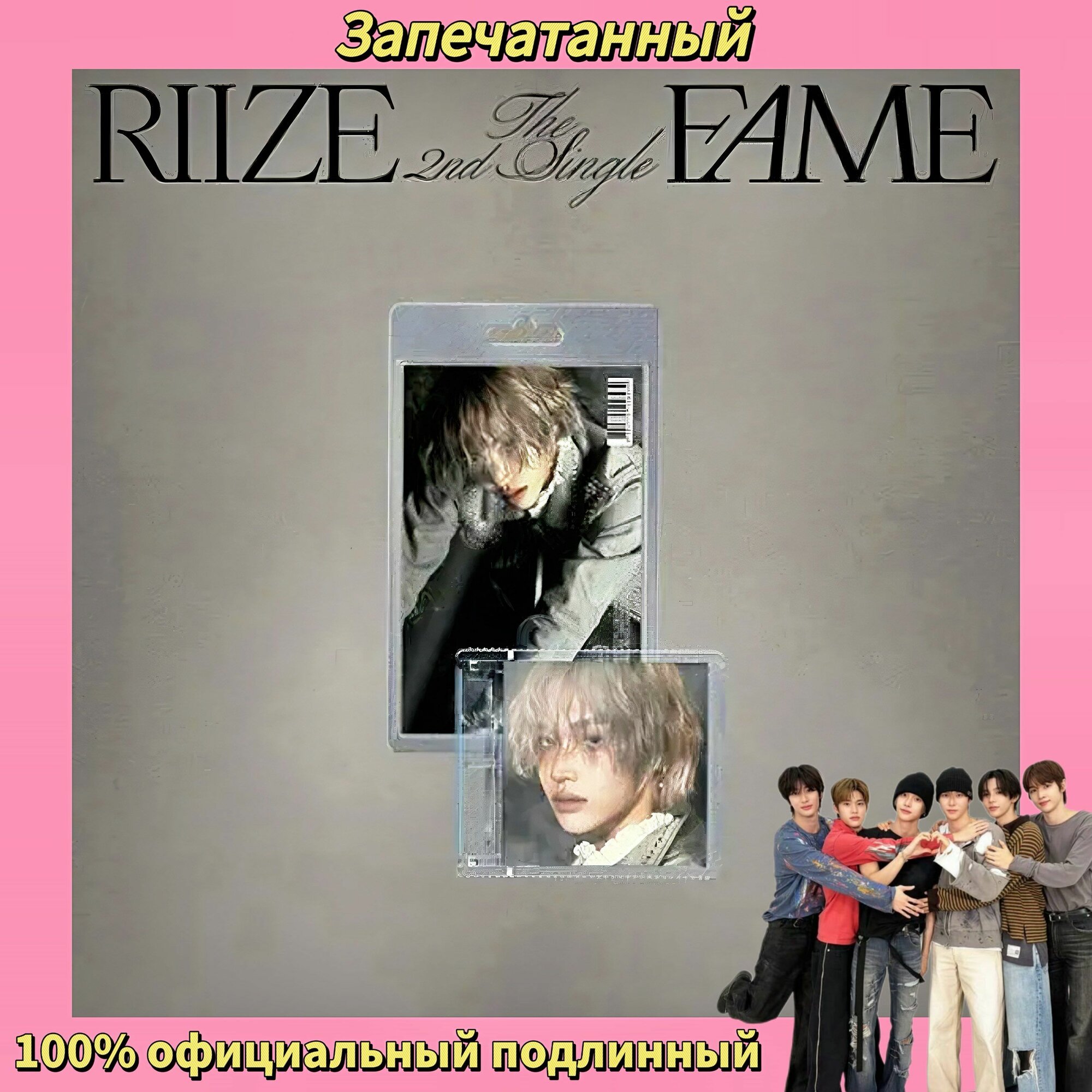 Альбомы RIIZE - 2nd Single Album Fame-ROMIKY