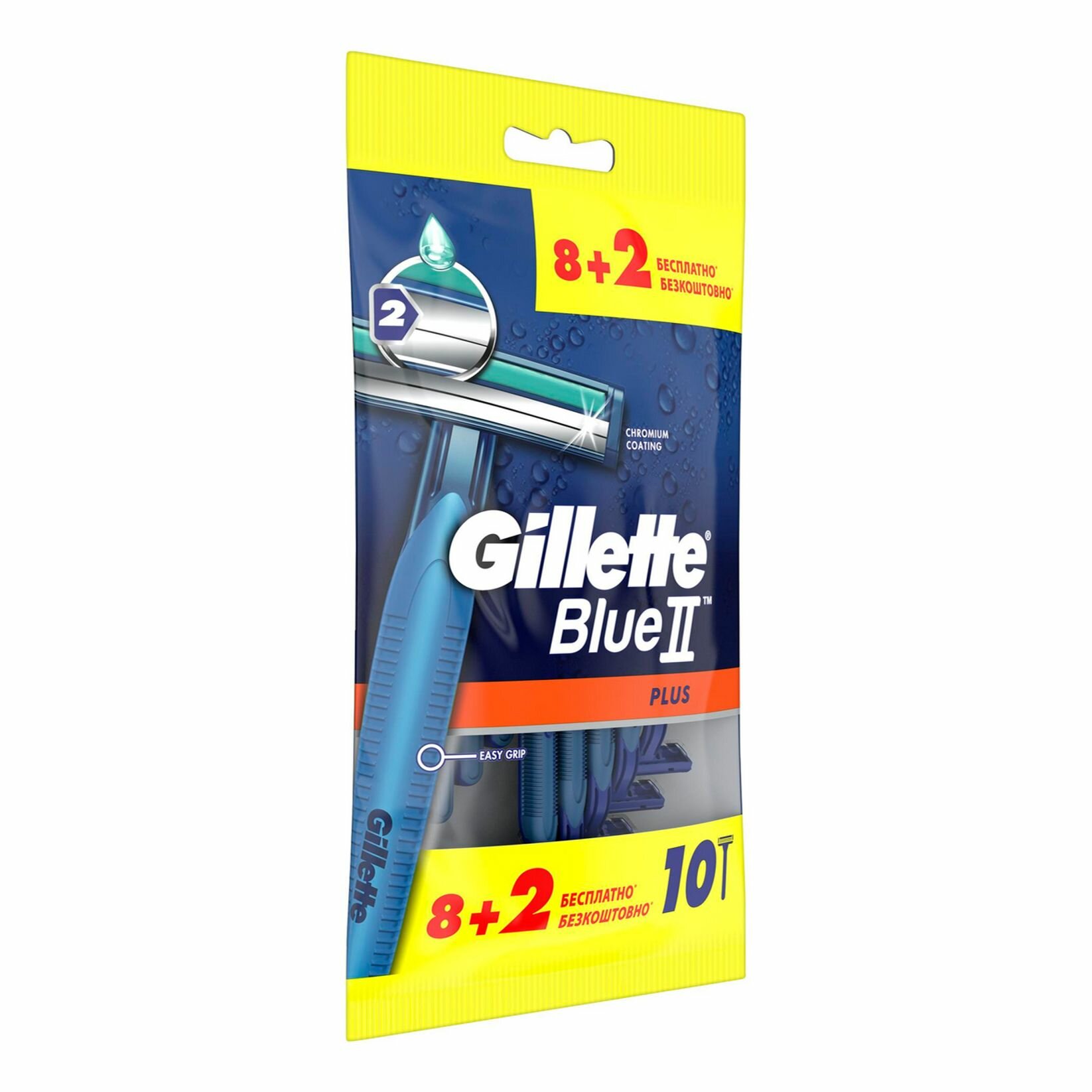 Бритвенные станки Gillette Blue II Plus с двойными лезвиями
