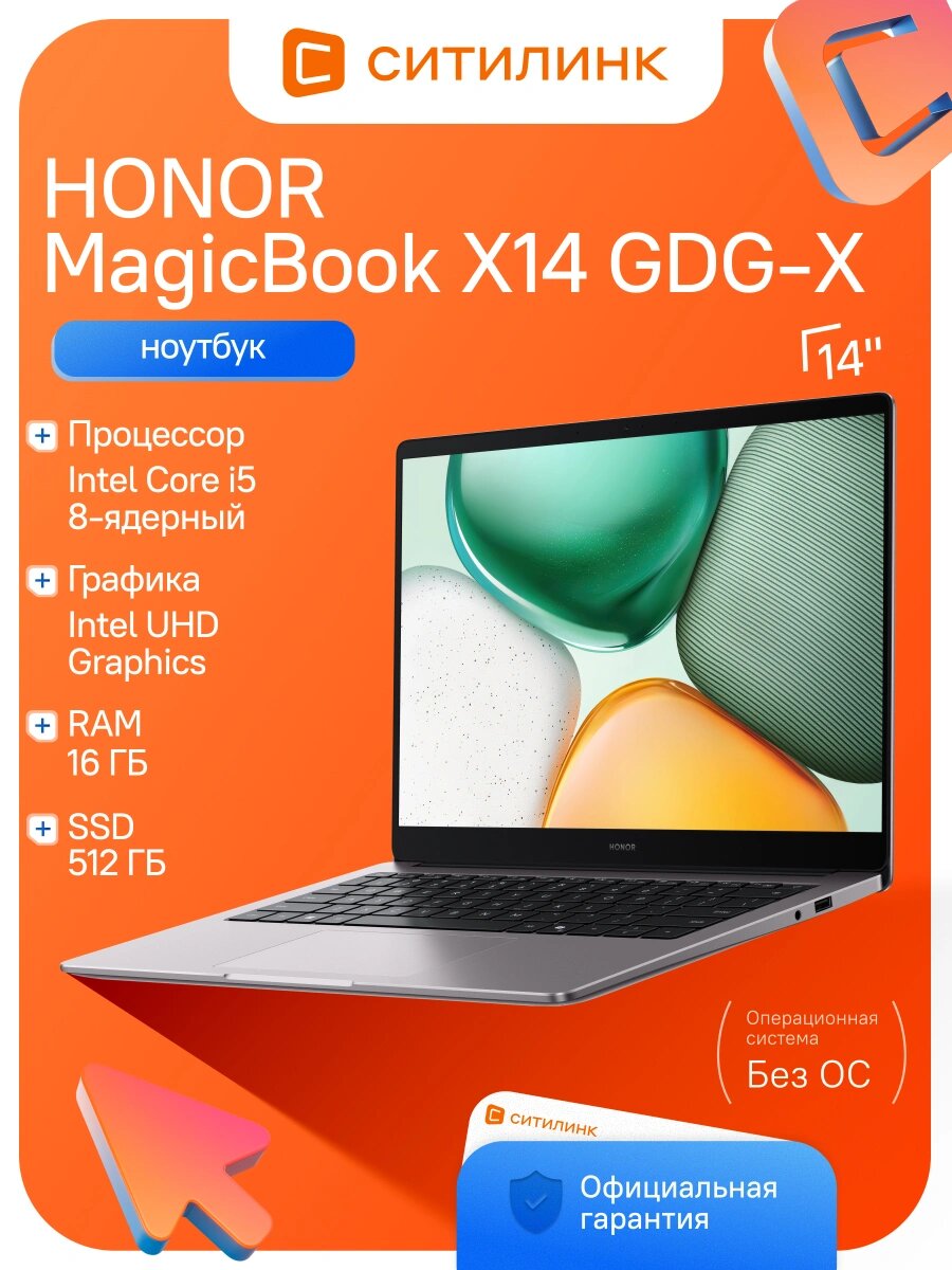 Ноутбук Honor 14" MagicBook X14 GDG-X i5 12450H/16Gb/SSD512Gb/DOS/серый