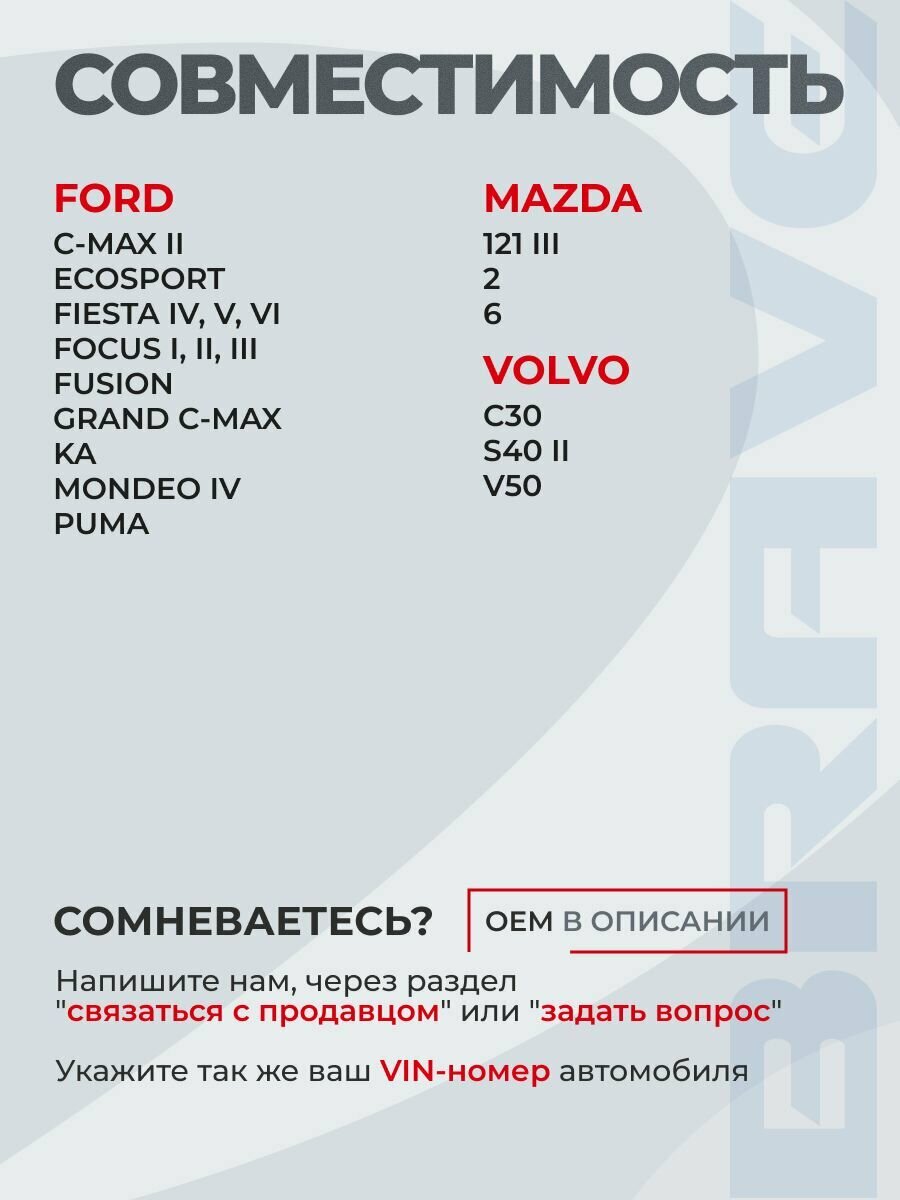 Сальник 1479887 Форд Фокус Фиеста С Макс Ford Focus Fiesta C-MAX компл. 16шт. Маслосъёмные колпачки — фото 1
