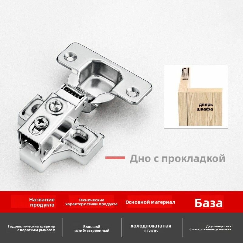 Мебельная петля с демпфером, короткое плечо, угол открывания от 165° — для угловых шкафов, двери 16–22 мм накладной