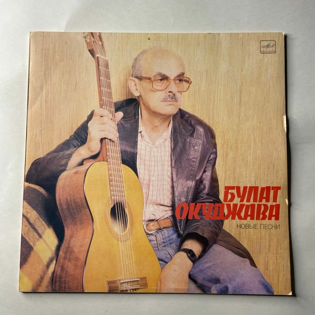 Винтажная виниловая пластинка LP Булат Окуджава Новые Песни (СССР 1988) Московский Опытный Завод