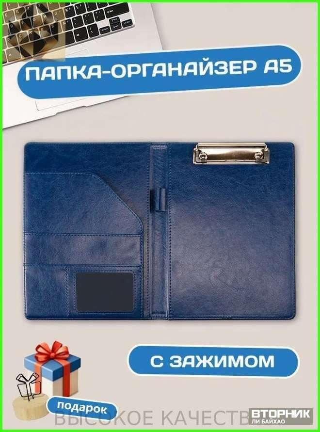 Папка-органайзер A5, 1 шт.