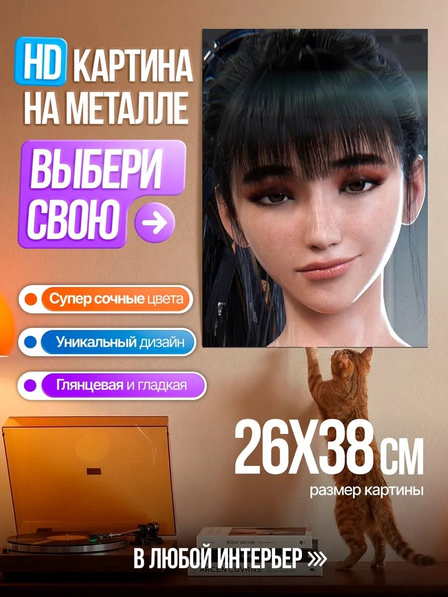 Картина на HD металле Девушка с черными волосами