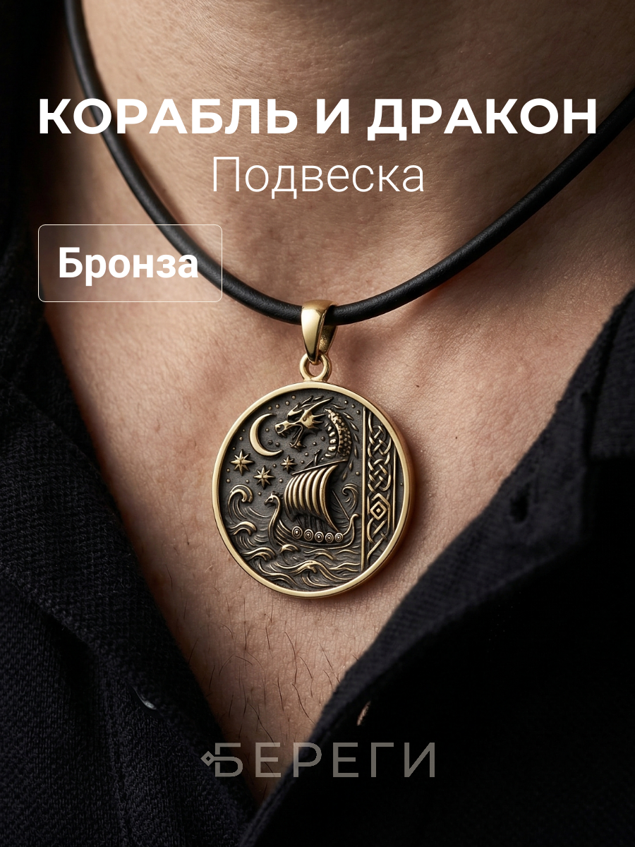 Подвеска