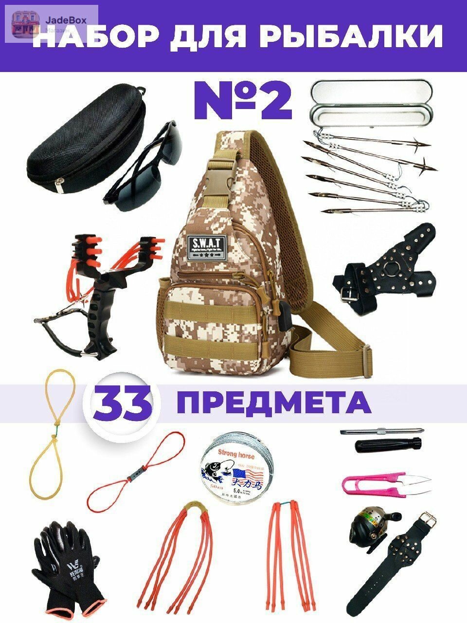 Рогатка для рыбалки с катушкой и дротиками, 33 предмета