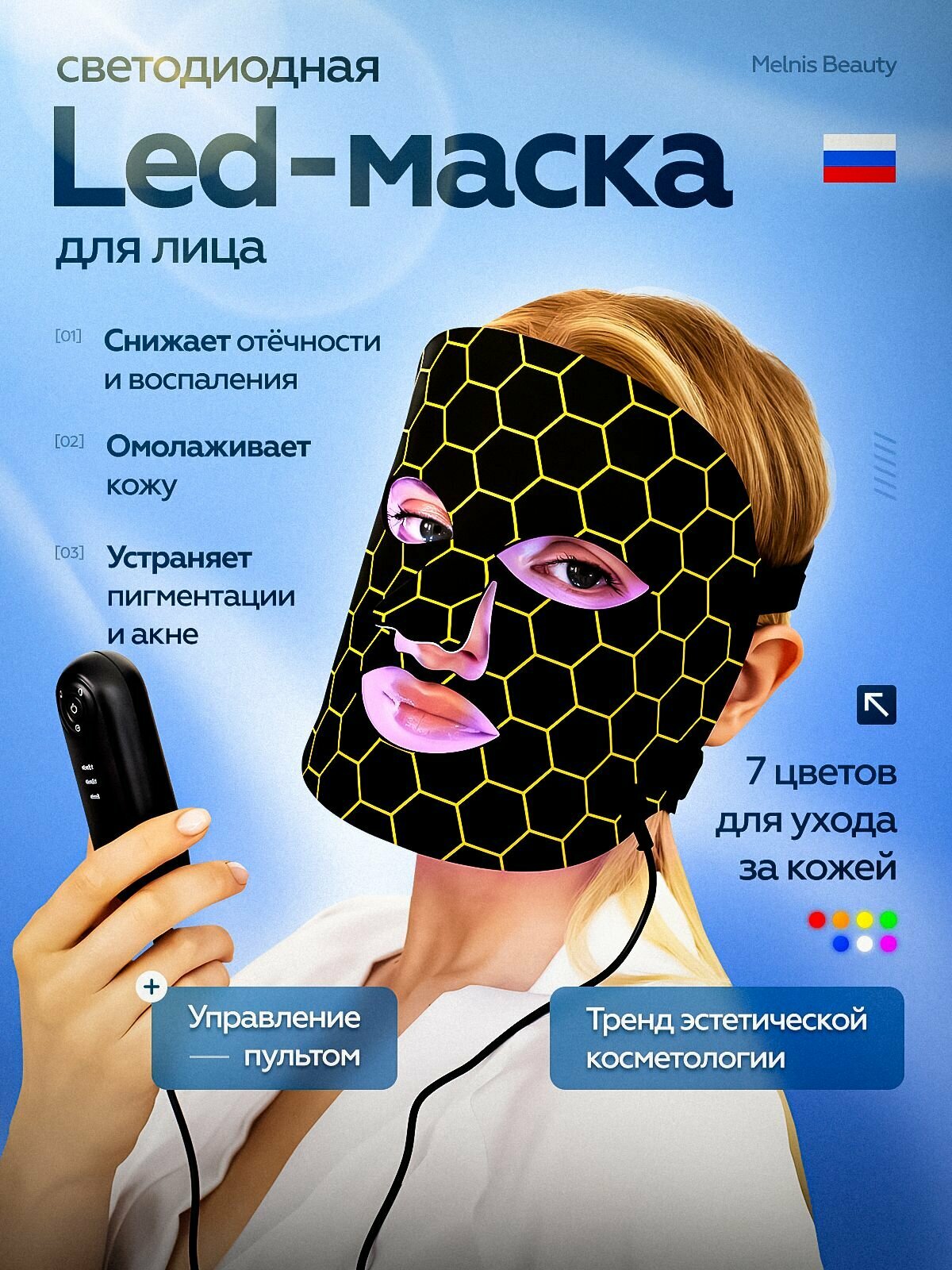 Микротоковая маска для лица, косметологический аппарат для ухода за лицом Melnis Store