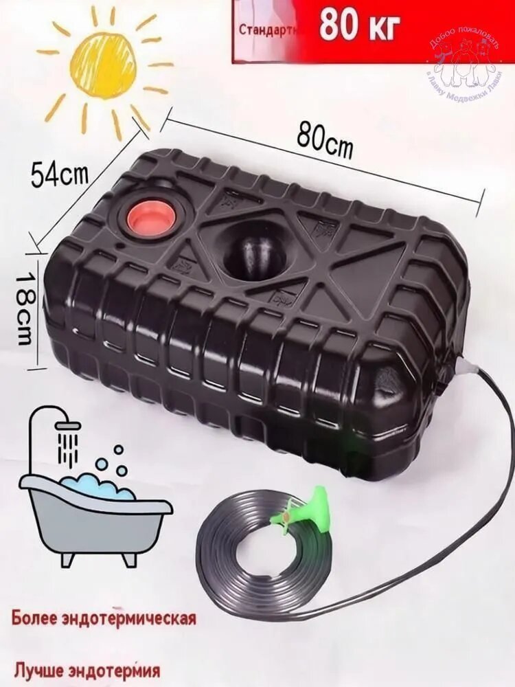 Душ садовый 80л, пластиковый бак для летнего душа с подогревом, черный матовый