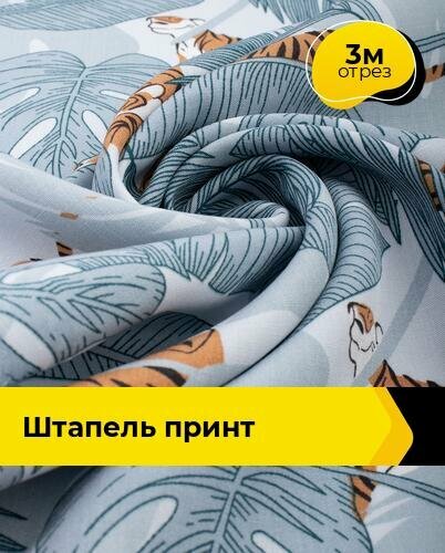 Ткань Штапель принт для шитья и рукоделия, отрез 3 м*145 см, цвет мультиколор