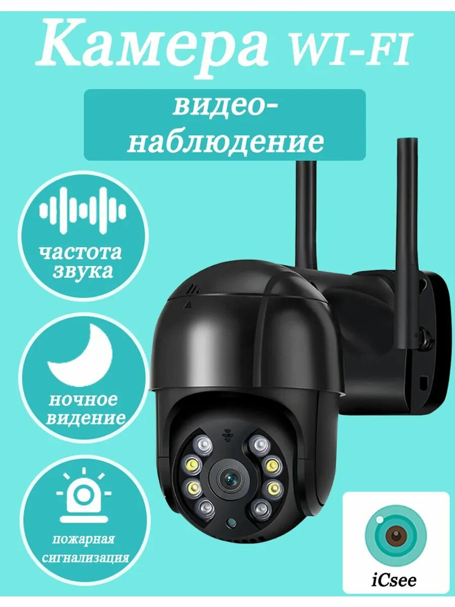 Комплект охранной системы для дома