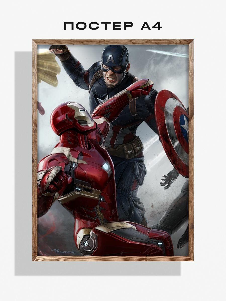 Постер А4 на стену Марвел Marvel, 21х30 см, без рамы