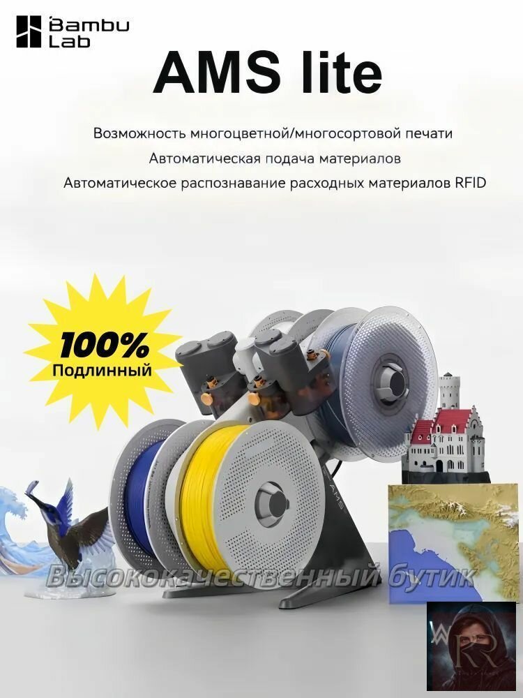 3D-принтер Автоматическая заправка BambuLab A1/A1mini Universal Система автоматической подачи AMS liteИнтеллектуальный мног