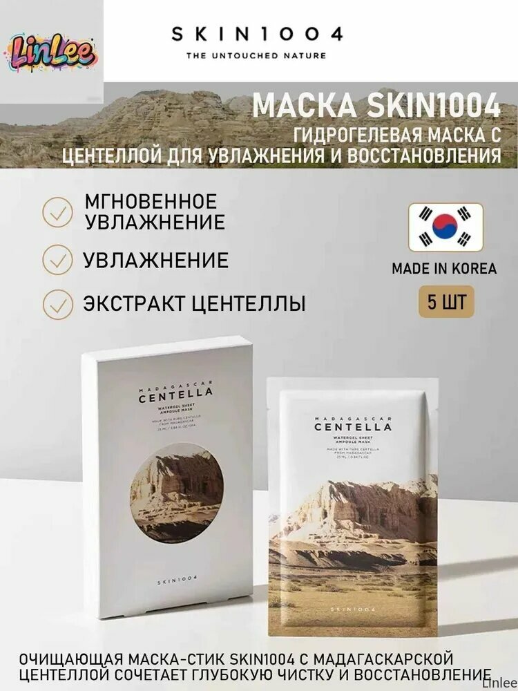 Маска косметическая Для всех типов кожи