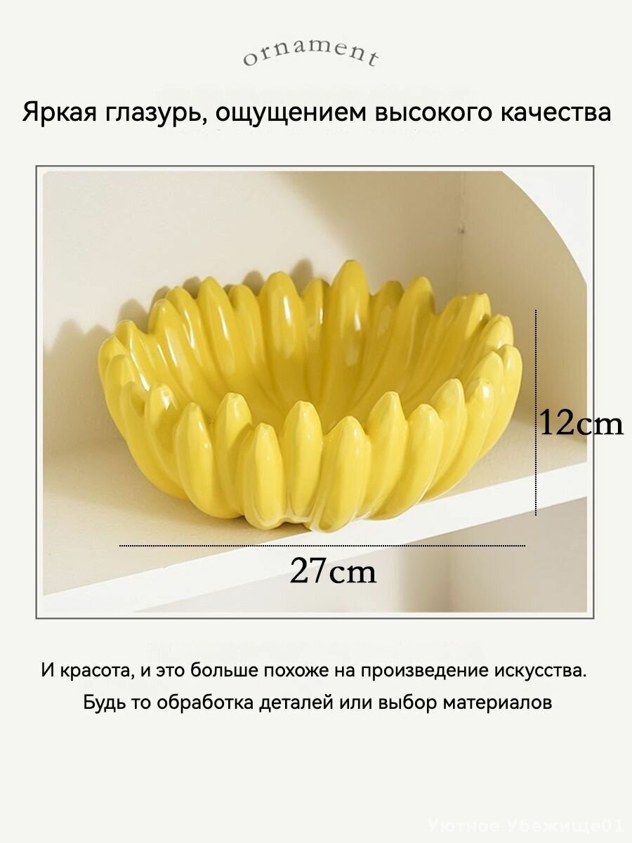 Креативные домашние закуски, тарелка с фруктами, изысканная декоративная тарелка, керамика, диаметр 27 см, 1 штука=v=