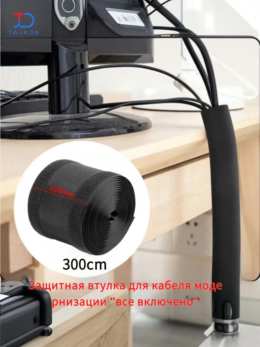 Специальная проволочная защитная трубка для ковра на липучке открытого типа（3M）