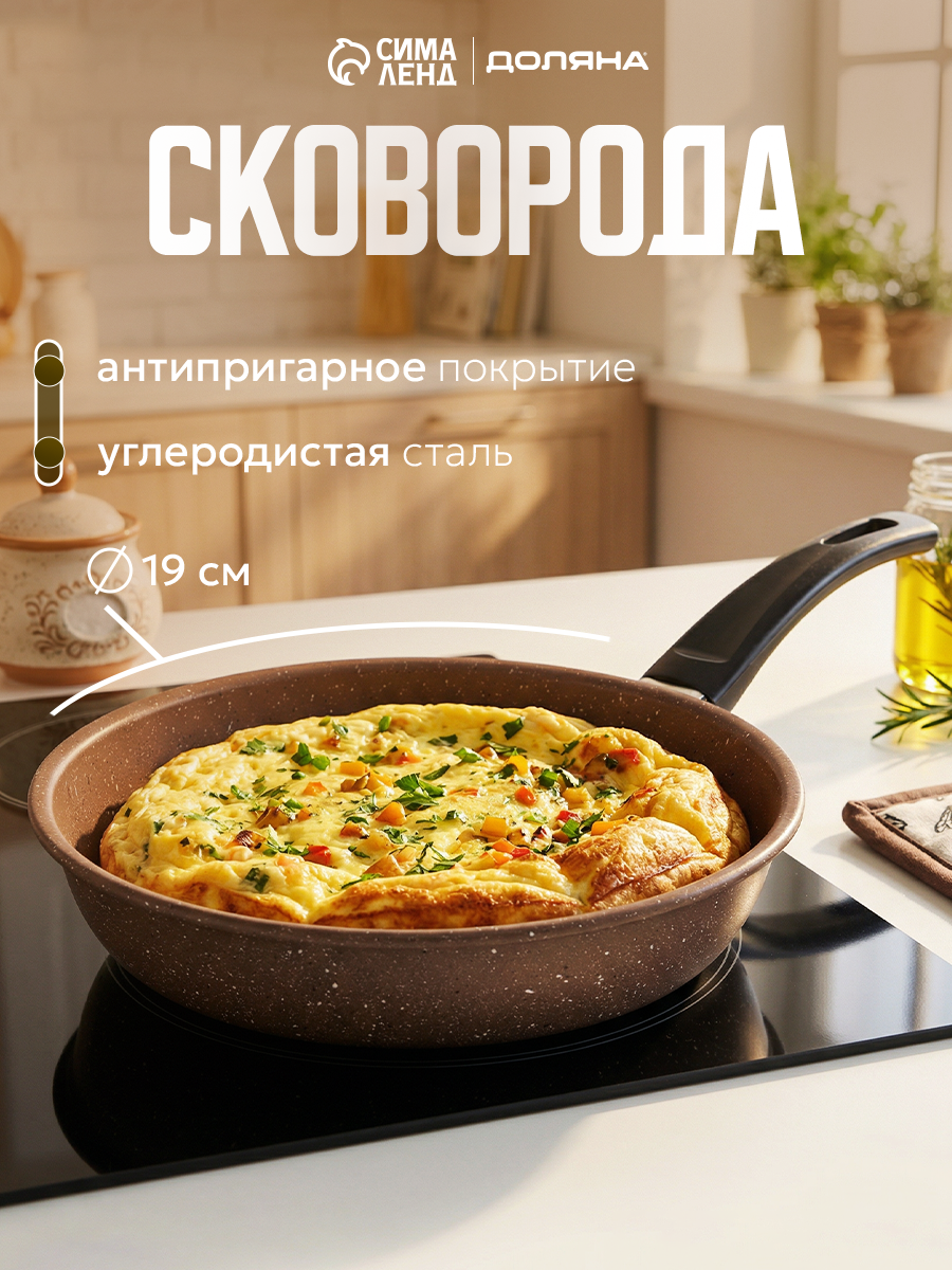 Сковорода Доляна "Rock" d=19 см, пластиковая ручка, антипригарное покрытие