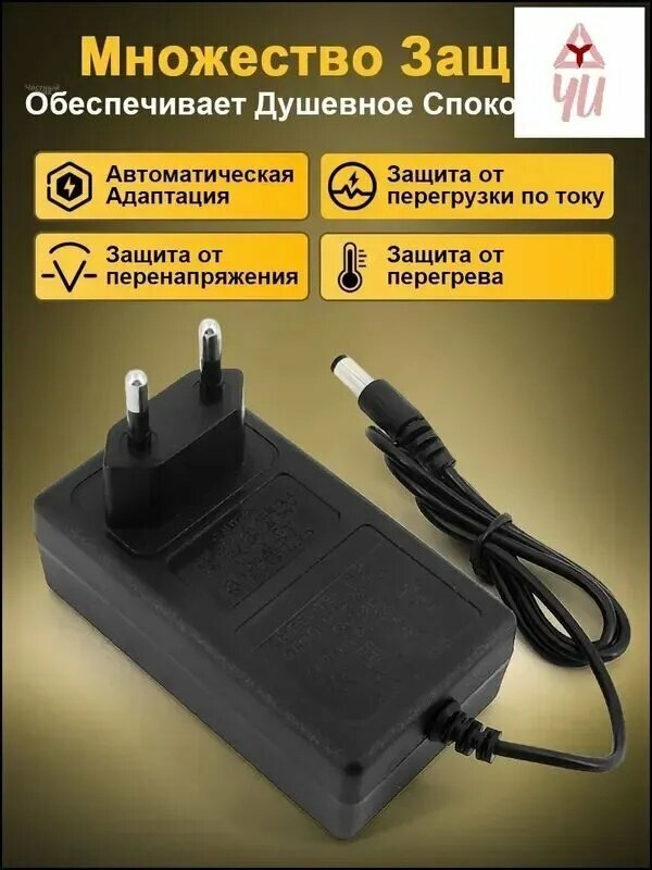 Зарядное устройство для аккумуляторов 21V 2A, блок питания для шуруповерта АКБ 21в 2а