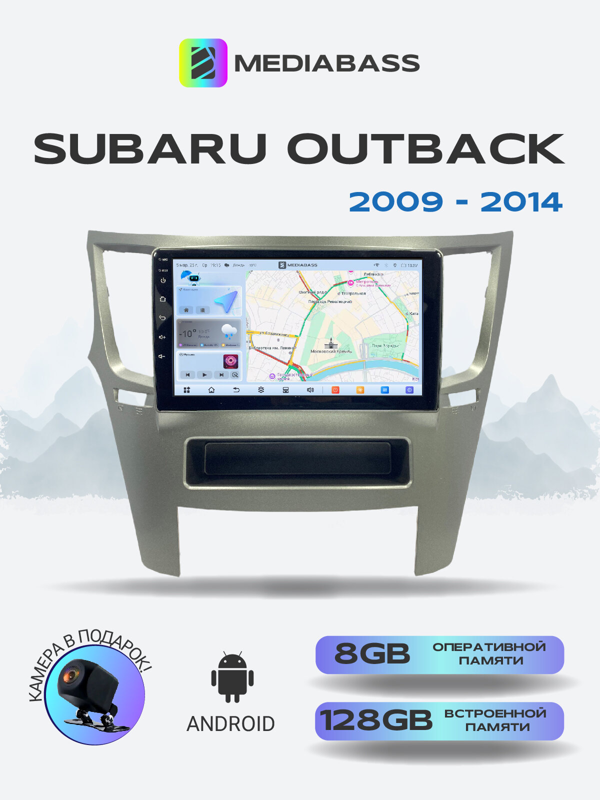 Магнитола для Subaru Outback 4, 4 рестайлинг 2009-2014. Андроид магнитола, 8/128ГБ. Субару Аутбек