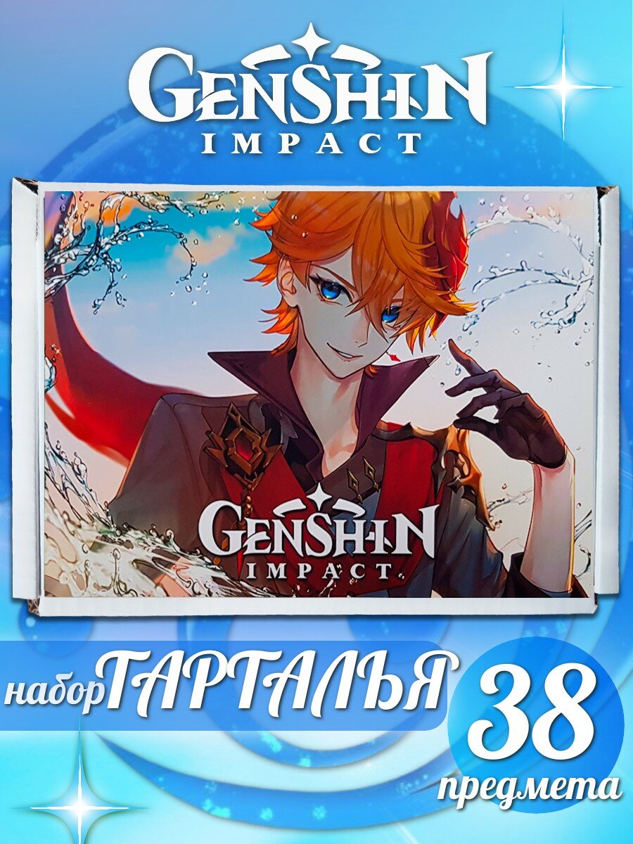 Аниме бокс Геншин Импакт Genshin Impact тарталья, 38 предметов