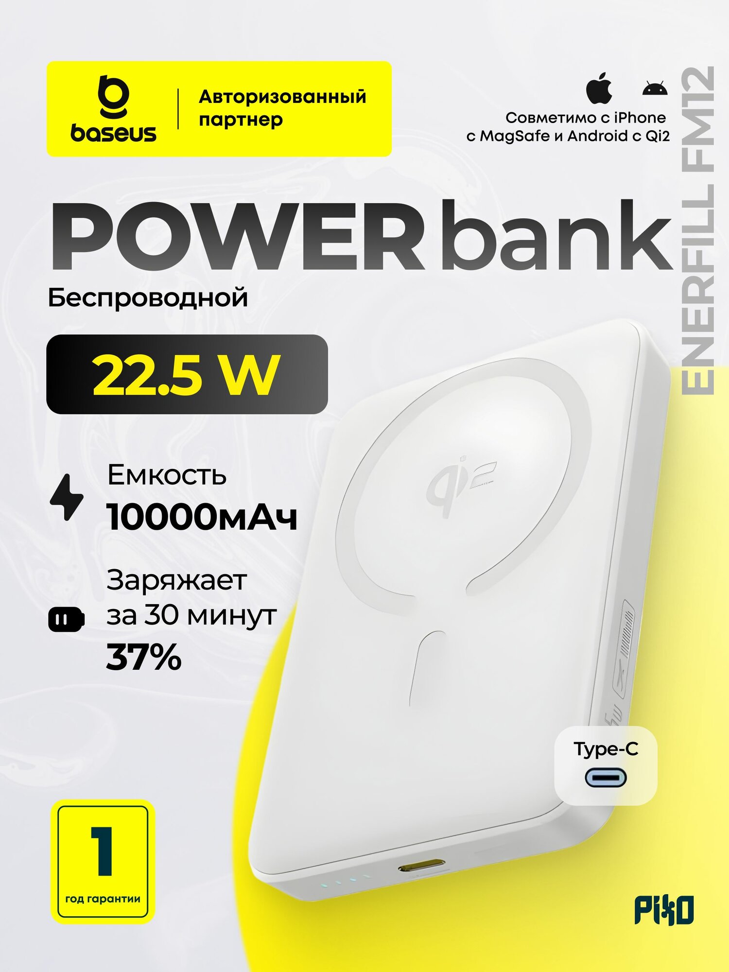 Повербанк MagSafe для айфона Baseus, 10000 мАч, магнитный, беспроводная зарядка, ультратонкий, белый