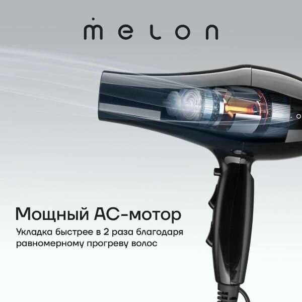 Фен Melon Pro Vixen IV — фото 1