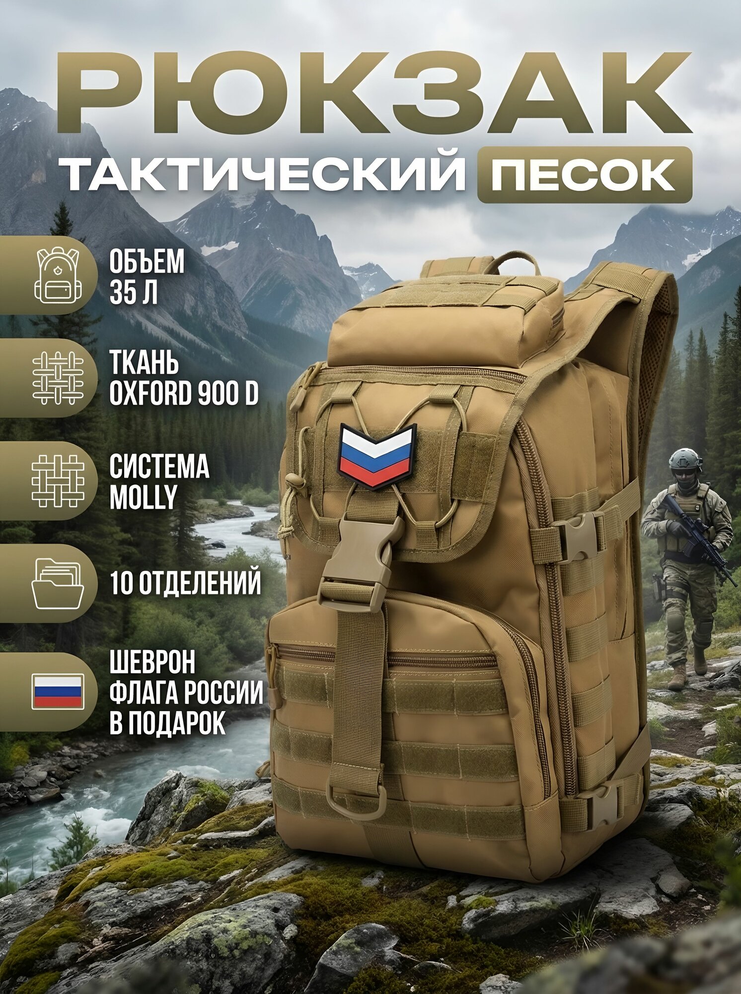 Рюкзак мужской тактический туристический походный 35 литров желтый