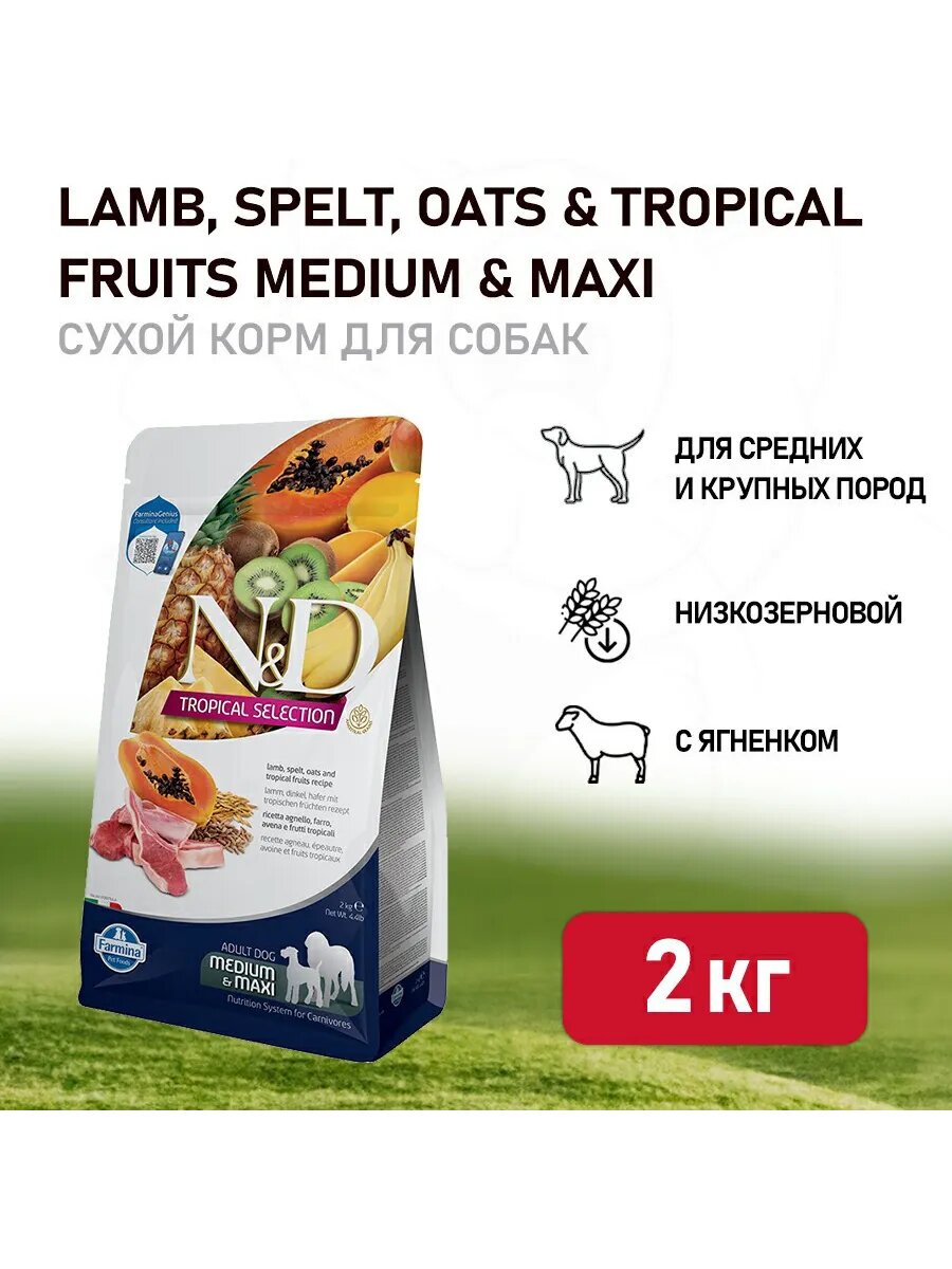 N&D Dog Тропикал Ягненок, тропич. фрукты для собак 2 кг