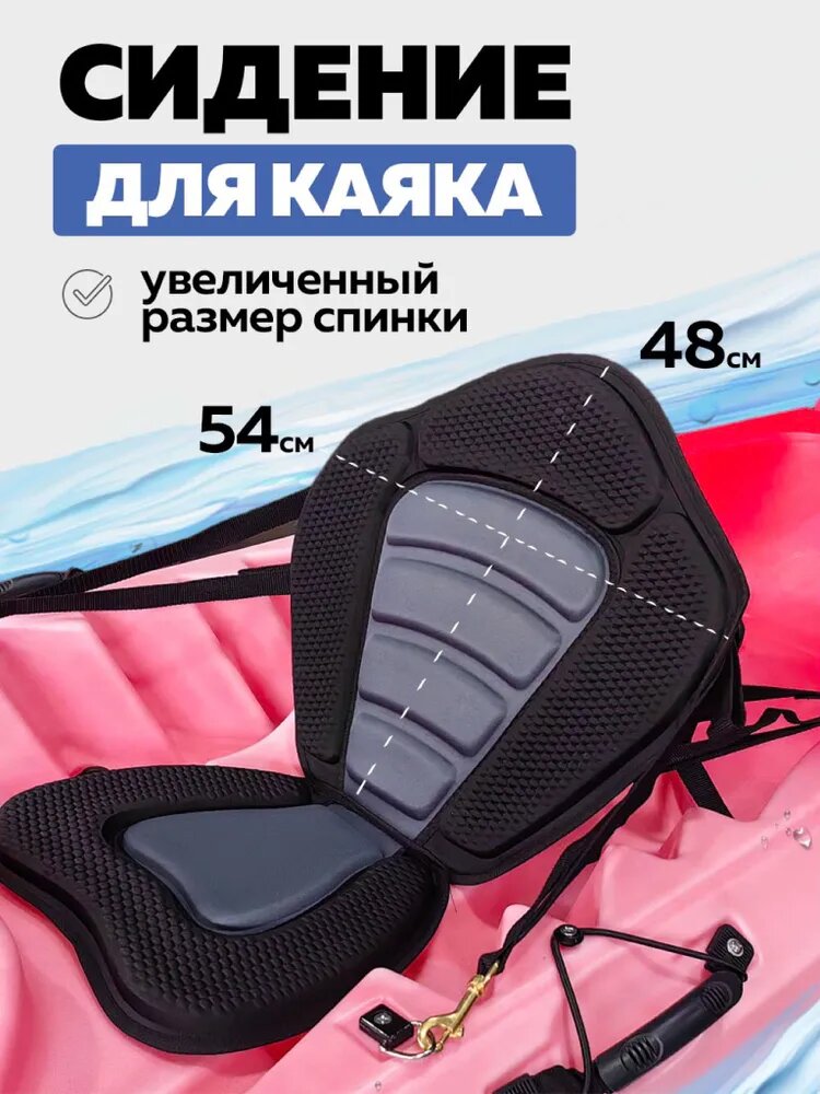 Сиденье RUSTERRA для каяка, SUP доски, байдарки, пакрафта, лодки пвх и сапборда серое