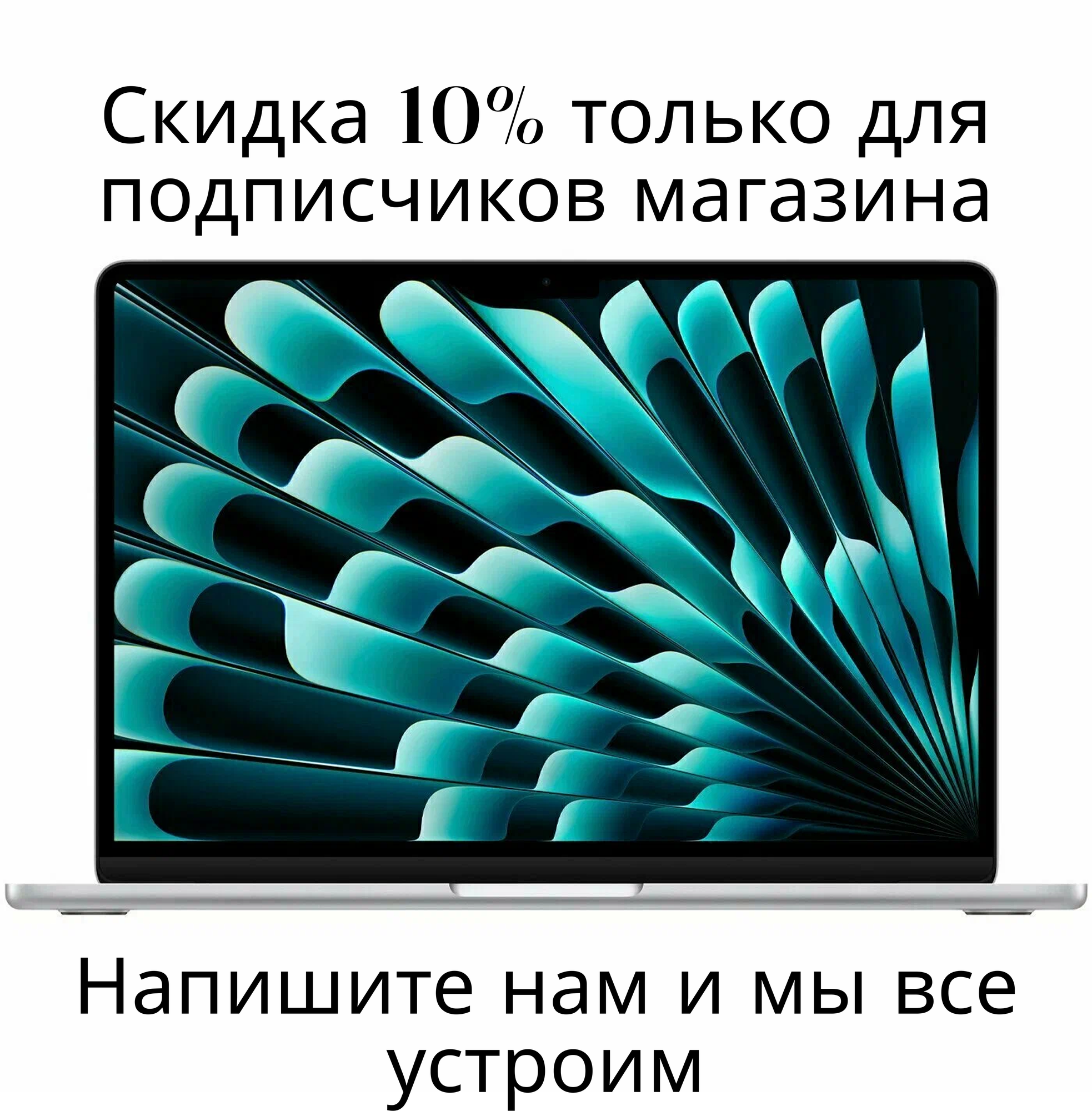 Ноутбук Apple MacBook Air 13 2026 M5 24GB/1TB MDH94 Silver (Серебристый)