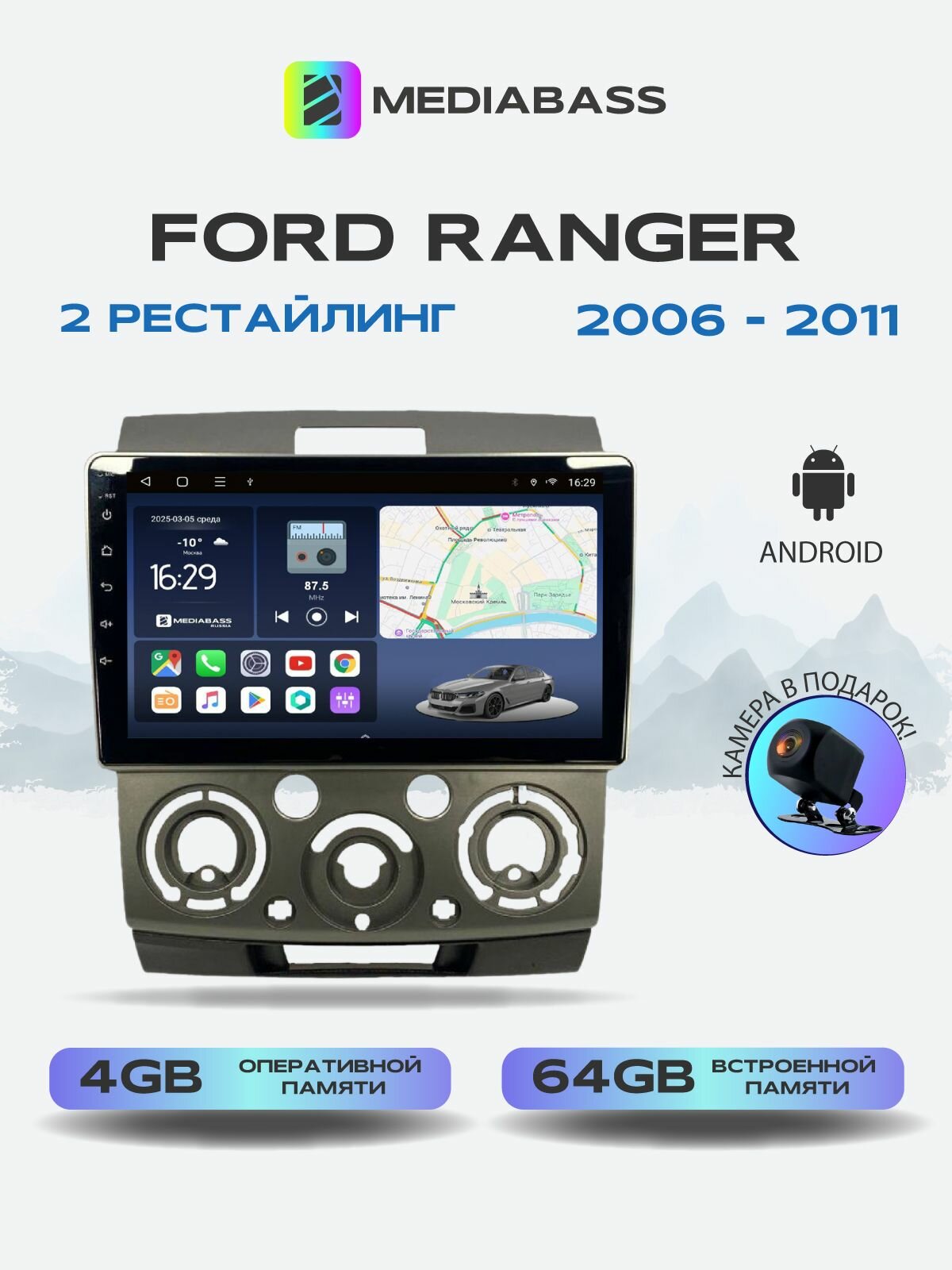Магнитола для Ford Ranger 2 2006-2011. Андроид магнитола, 4/64ГБ. Форд Рейнджер