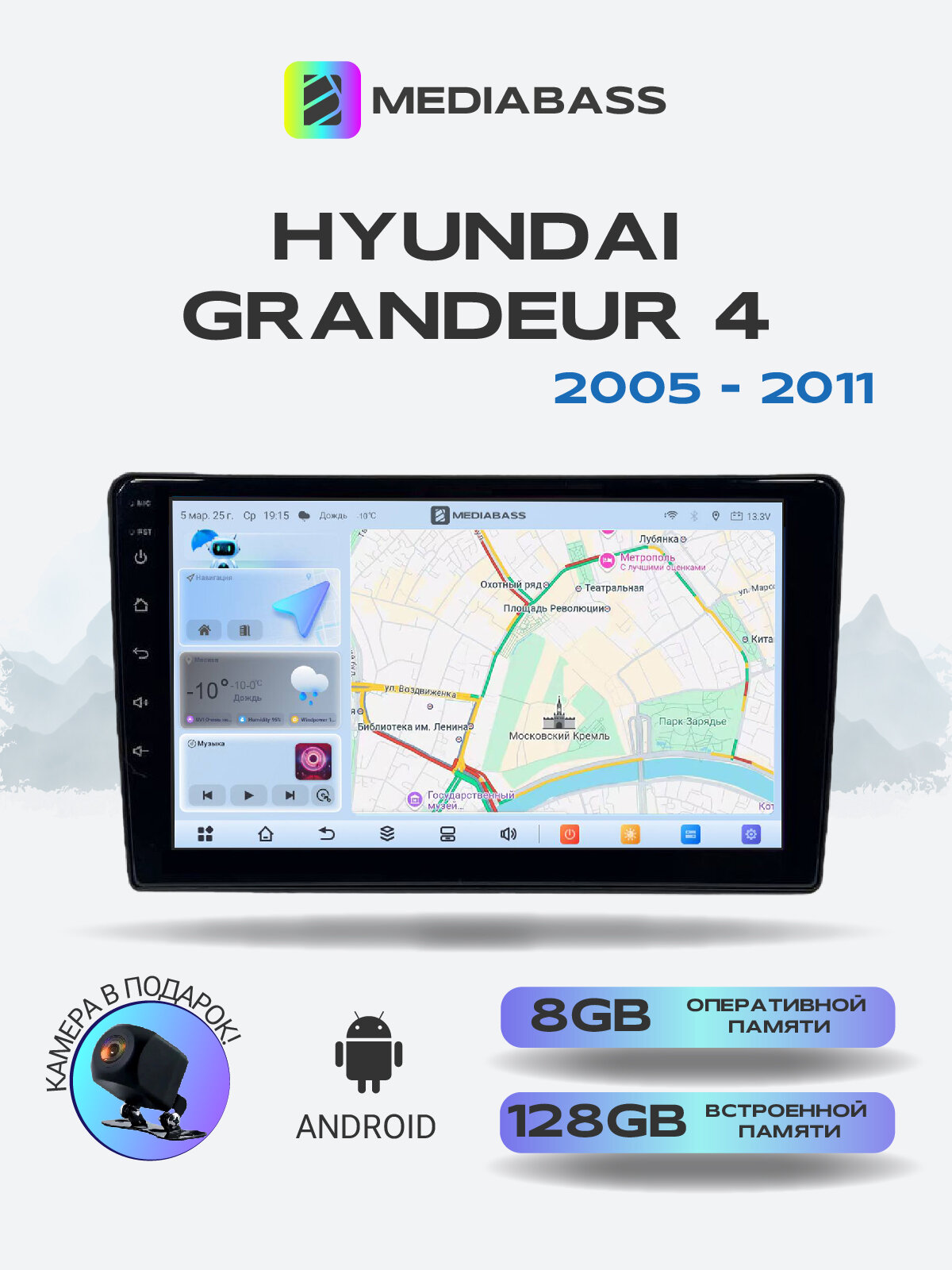Магнитола для Hyundai Grandeur 4 2005-2011. Андроид магнитола, 8/128ГБ. Хендай Грандер