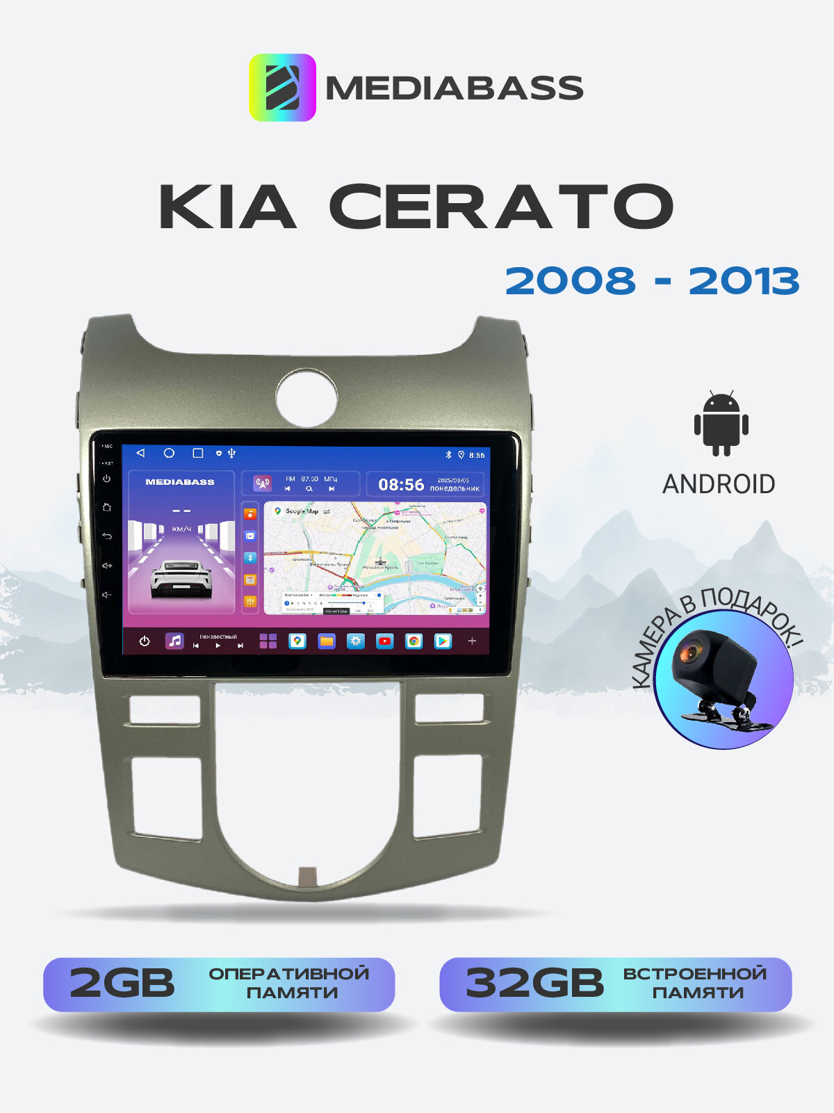 Магнитола для KIA Cerato 2008-2013 Климат контроль. Андроид магнитола, 2/32ГБ. Киа Церато