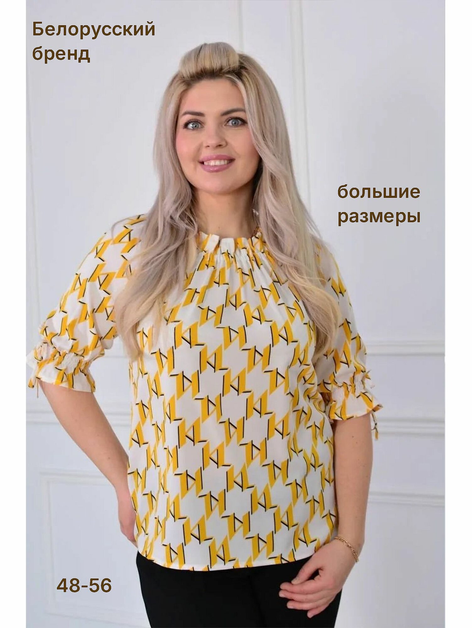 Блуза Базовая коллекция