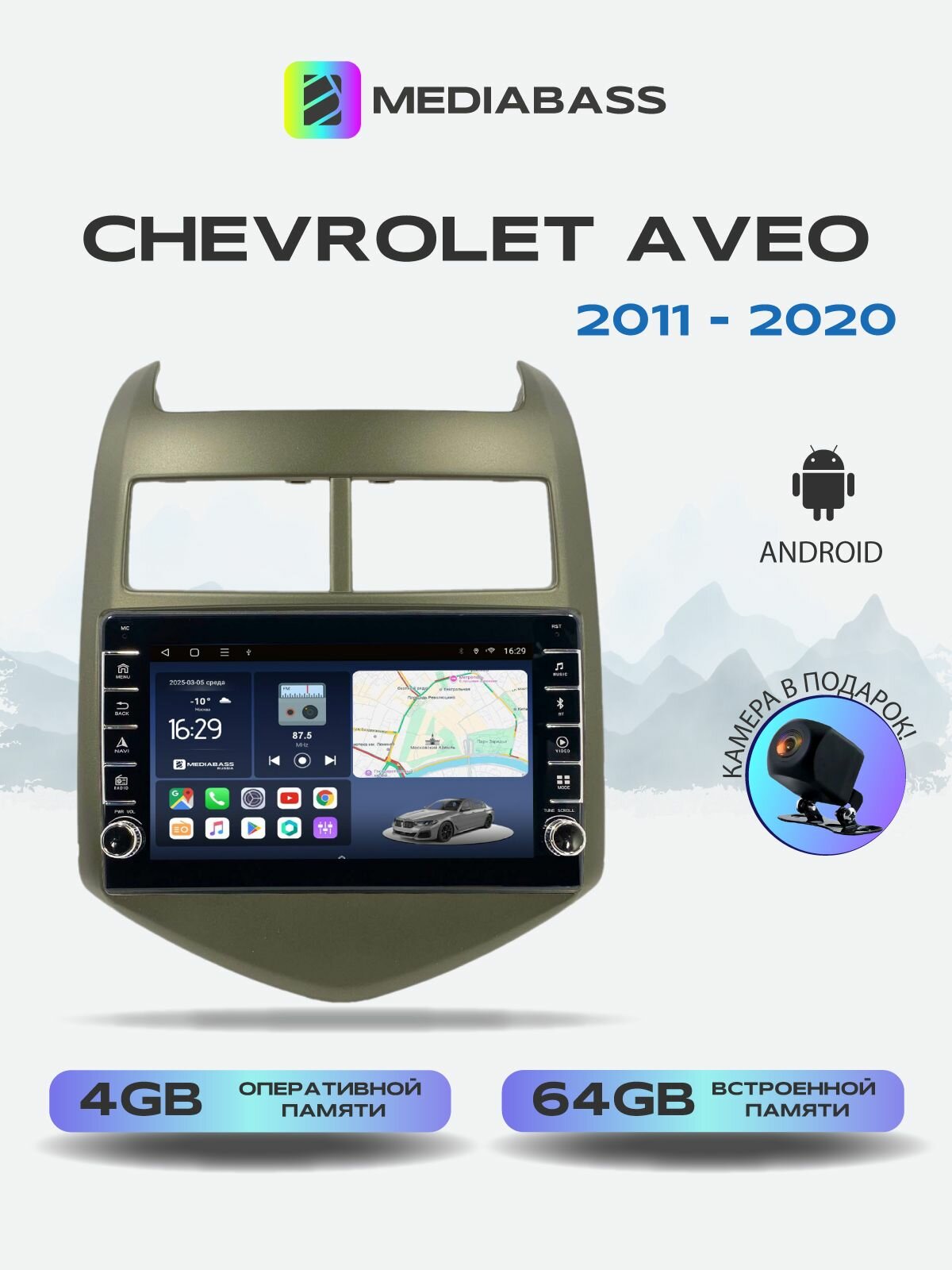 Магнитола для Chevrolet Aveo 2011-2020. Андроид магнитола, 4/64ГБ. Шевроле Авео