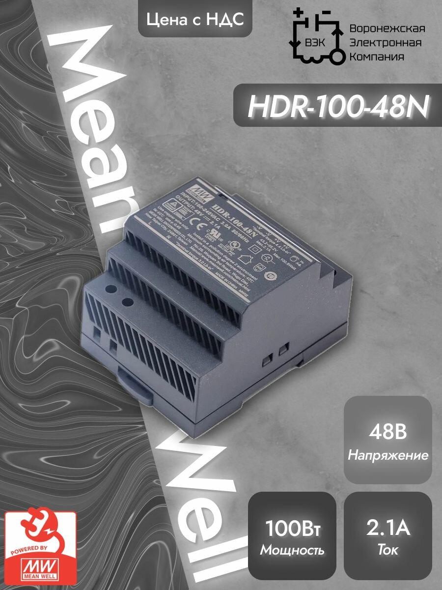 Источник питания AC/DC на DIN-рейку Mean Well HDR-100-48N